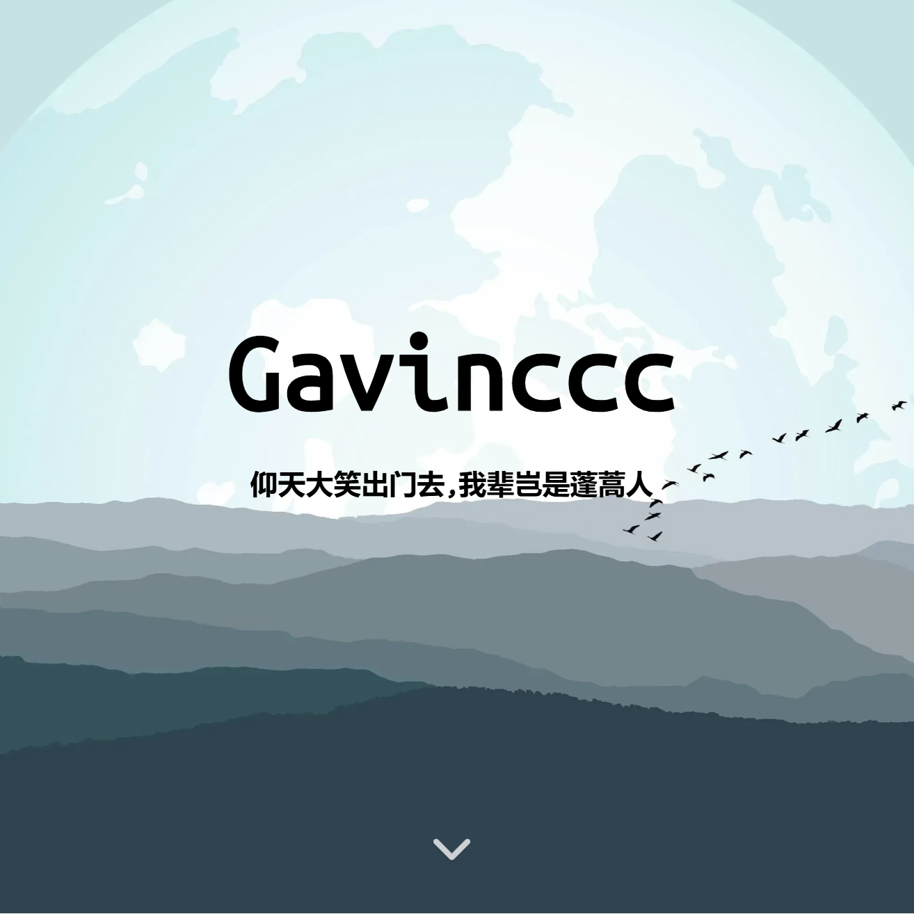 Gavinccc's Blog